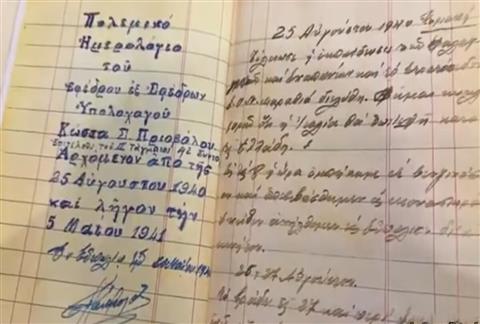 Κώστας Πριόβολος: Το άγνωστο πολεμικό ημερολόγιο δασκάλου υπολοχαγού με ...