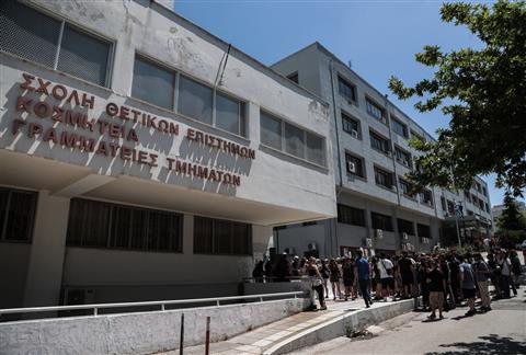 Θεσσαλονίκη: Σακούλα με μολότοφ εντοπίστηκε στη Σχολή Θετικών Επιστημών ...