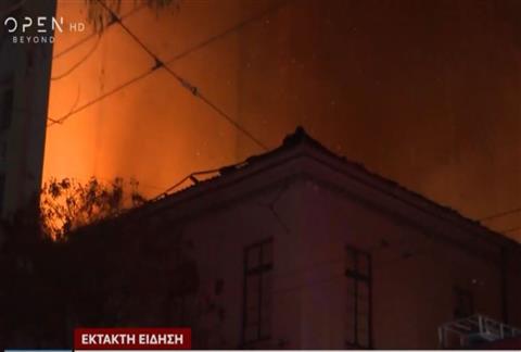 Φωτιά σε εγκαταλελειμμένο κτίριο στην Αθήνα | Έθνος