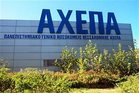 Έρευνα ΑΧΕΠΑ: Κληρονομικές κατά 50% οι μυοκαρδιοπάθεις | Έθνος