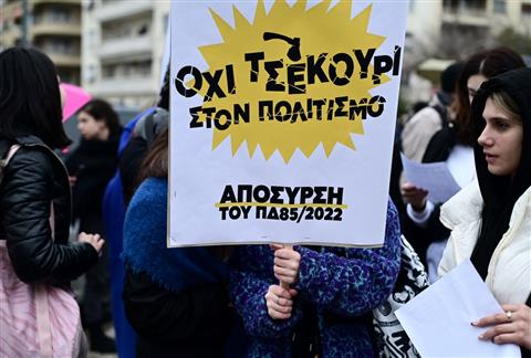 Ορίστηκαν οι ομάδες εργασίας για την καλλιτεχνική εκπαίδευση: Ποια τα ...