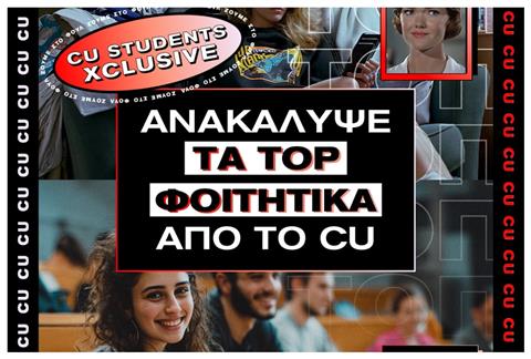 Vodafone CU: Αναβαθμισμένο δίκτυο και μοναδικά προνόμια για να ζουν οι ...