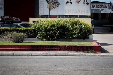 Πότε θα λειτουργήσει το τζαμί στον Βοτανικό | Έθνος
