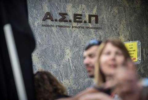 ΑΣΕΠ 1Γ/2025: Δείτε αποτελέσματα και βαθμολογίες του γραπτού ...