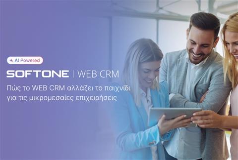 Πώς αλλάζει το παιχνίδι για τις μικρομεσαίες επιχειρήσεις | Έθνος