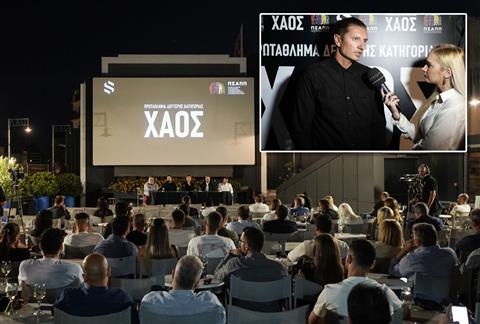 ΧΑΟΣ: Βρεθήκαμε στην παρουσίαση του ντοκιμαντέρ του ΠΣΑΠΠ για την ...