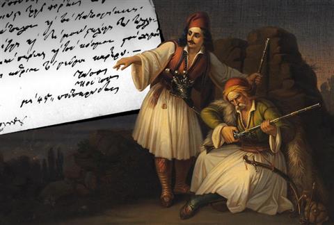 Οι λήσταρχοι το μεγάλο πρόβλημα του πρώτου ελληνικού κράτους: Ο ...