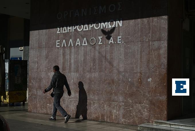 Τι κοινό έχει η Ολυμπιακή με τον ΟΣΕ; | Έθνος