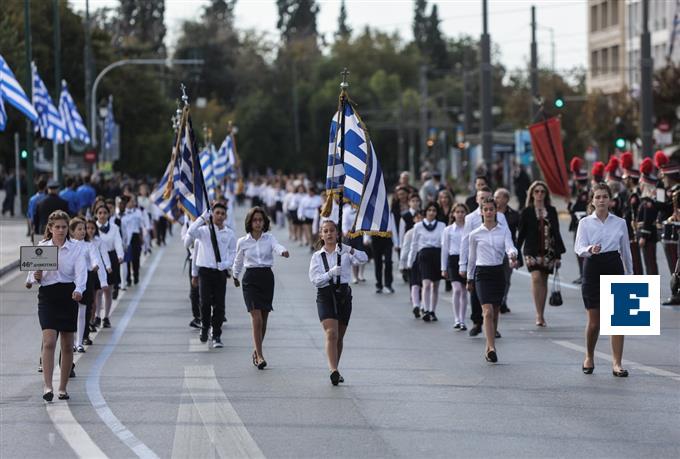 25η Μαρτίου: Κυκλοφοριακές ρυθμίσεις στο κέντρο της Αθήνας για την ...