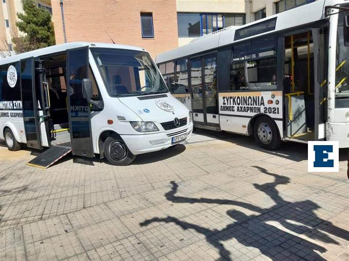 Πρεμιέρα για τη δημοτική συγκοινωνία Αχαρνών | Έθνος
