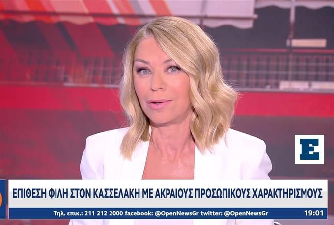 Έλλη Στάη στο OPEN: Γιατί είπε «όχι» η Αχτσιόγλου στον Κασσελάκη - «Αν ...