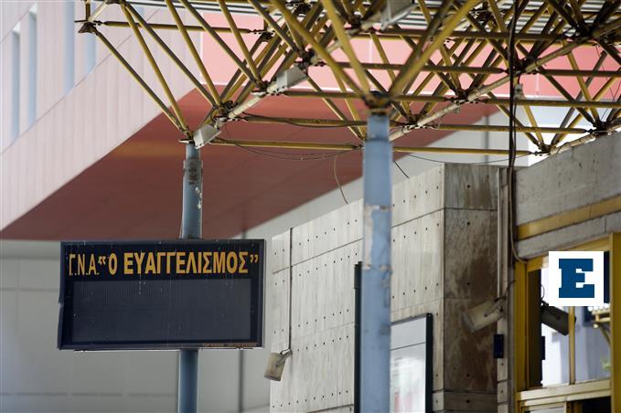 Ευαγγελισμός: Θετική η προϊσταμένη στο τμήμα κορονοϊού του νοσοκομείου ...