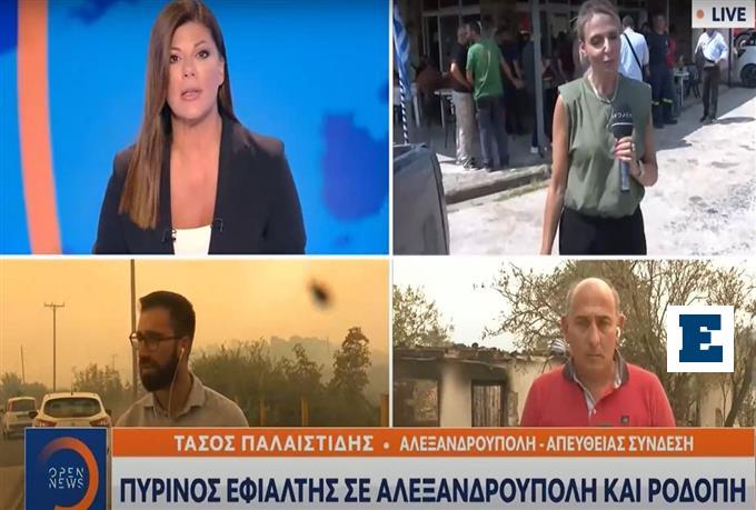 Το OPEN στο μέτωπο των πυρκαγιών | Έθνος