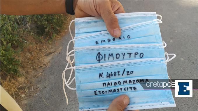 «Παιδομάζωμα, φίμουτρο, ετοιμαστείτε»: Μηνύματα διαμαρτυρίας από γονείς ...