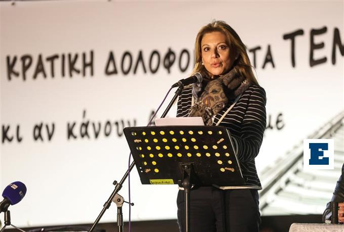 Live streaming η συνέντευξη Τύπου της Μαρίας Καρυστιανού για τα Τέμπη ...