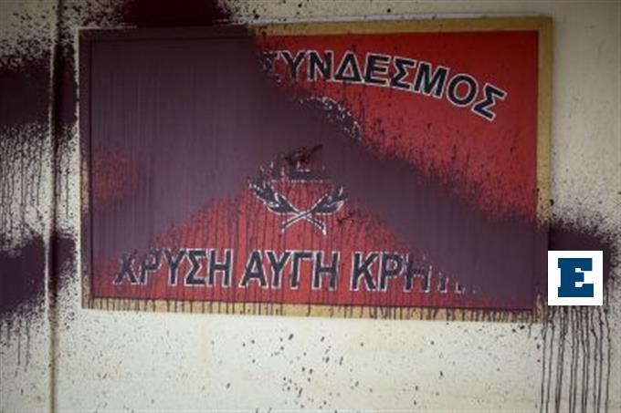 Καταδρομική επίθεση στα γραφεία της Χρυσής Αυγής στον Σταθμό Λαρίσης ...