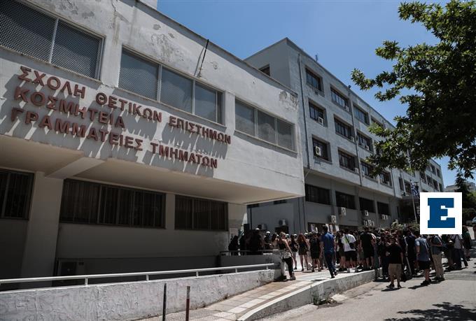 Θεσσαλονίκη: Σακούλα με μολότοφ εντοπίστηκε στη Σχολή Θετικών Επιστημών ...