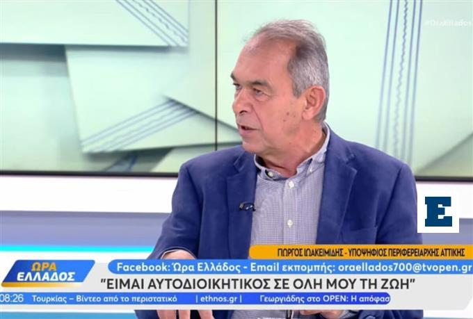 Ιωακειμίδης στο OPEN: «Το 1% του ΦΠΑ της Αττικής πρέπει να δοθεί σε ...