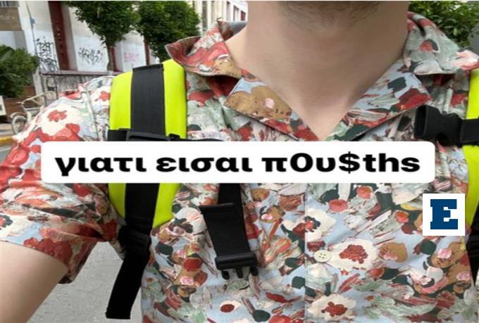 «Γιατι εισαι π0υ$ths»: O συγγραφέας Sam Albatros καταγγέλλει ότι ...