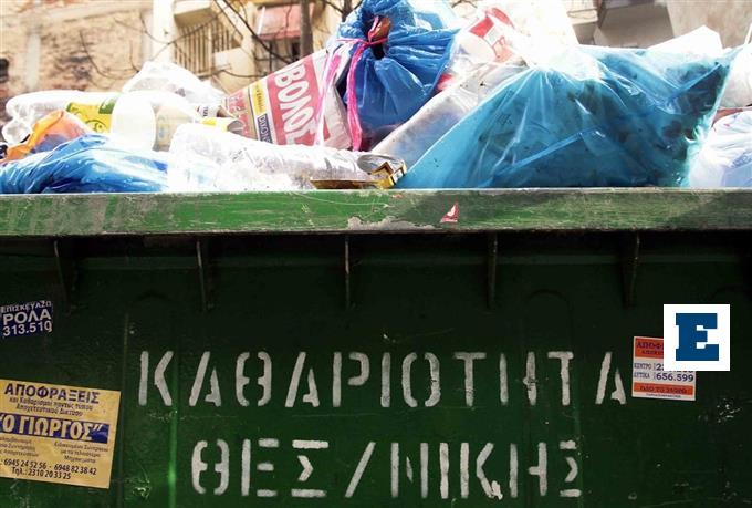Χρήματα, ρολόγια, κοσμήματα, πιστωτικές κάρτες, μέχρι και κλειδιά ...