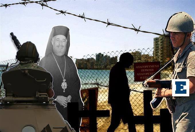 Τουρκική εισβολή στην Κύπρο: Το «Δεν Ξεχνώ» που αιμορραγεί ακόμα - Η ...