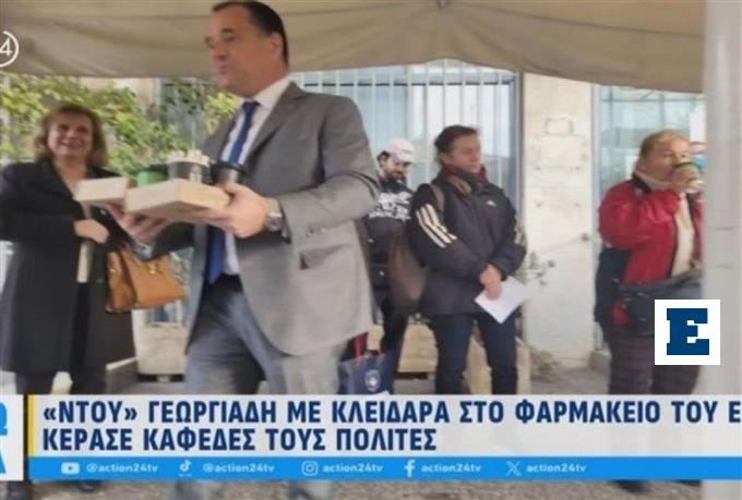 Ηλίας Βασιλαδιώτης για «ντου» Γεωργιάδη στον ΕΟΠΠΥ: Επικοινωνιακή ...
