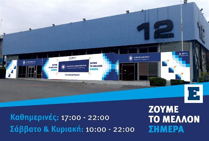 ΔΕΘ 2022: Hitech περίπτερο με όλες τις εφαρμογές από το υπουργείο ...