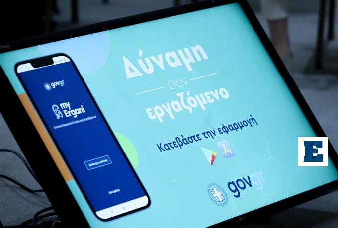 Ψηφιακή Κάρτα Εργασίας: Τα ποσοστά εφαρμογής σε τράπεζες και σούπερ ...