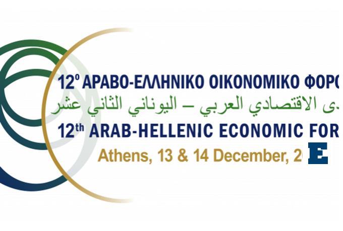 «Ελλάδα και Αραβικός Κόσμος: Αγκαλιάζοντας την Αλλαγή» - Το Αραβο ...