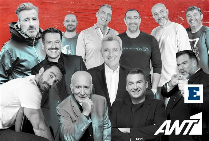 ΑΝΤ1: Εκτός «Πρωινού» η Λίτσα Πατέρα και το νέο πρόγραμμα με έντονο το ...