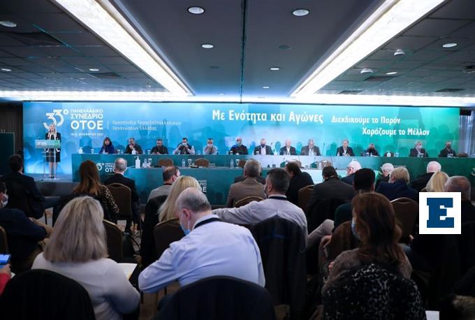 ΟΤΟΕ: Ένταση στο συνέδριο μετά τον αποκλεισμό της doValue | Έθνος