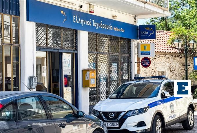 Καλάβρυτα: Με «άρωμα» τρομοκρατίας η ληστεία στα ΕΛΤΑ | Έθνος