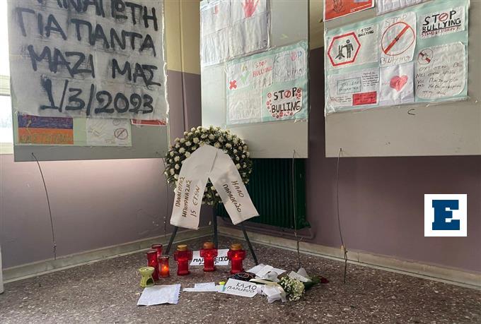 Τέμπη: Συγκινητικά μηνύματα για τον θάνατο του 15χρονου στο 1ο γυμνάσιο ...