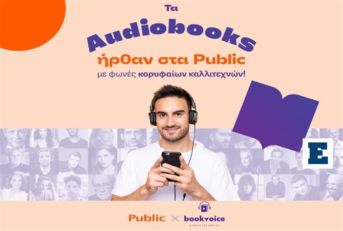 Τα audiobooks ήρθαν στα Public - Σε συνεργασία με το Bookvoice.gr ...