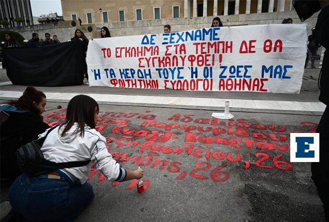 Τέμπη: Ξαναγράφουν τα ονόματα των 57 θυμάτων στο Σύνταγμα | Έθνος