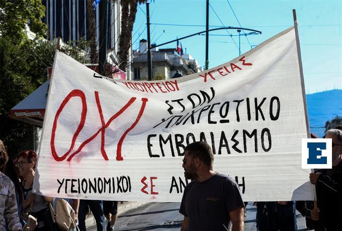 ΣτΕ: Αντισυνταγματική η παράταση του υποχρεωτικού εμβολιασμού των ...