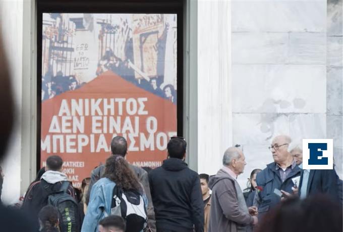 Εκλογές 2023 - «Αυτοί είμαστε!»: Το πρώτο προεκλογικό σποτ της ΚΝΕ | Έθνος