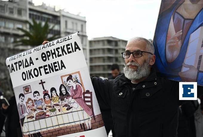 Ομόφυλα ζευγάρια: Συγκέντρωση κατά του νομοσχεδίου με σταυρούς και ...