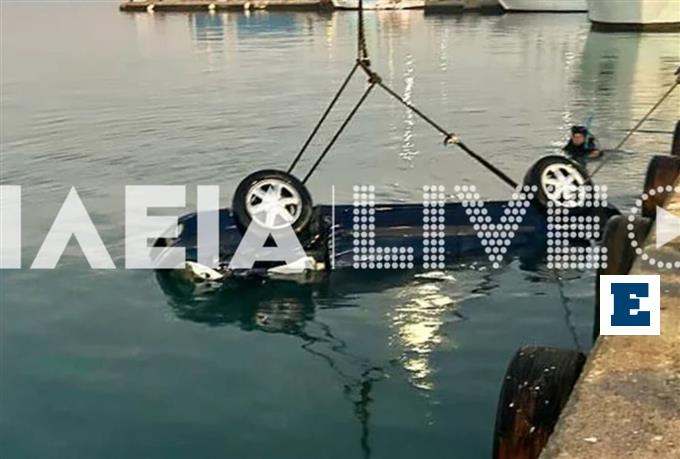 Κυλλήνη: Αυτοκίνητο τσούλησε στο λιμάνι και έπεσε στη θάλασσα | Έθνος
