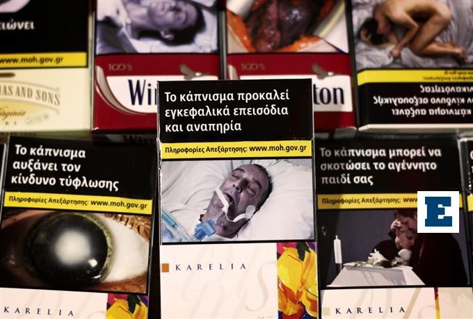 Έρχονται προειδοποιητικές φωτογραφίες σε τρόφιμα για τη μείωση ...