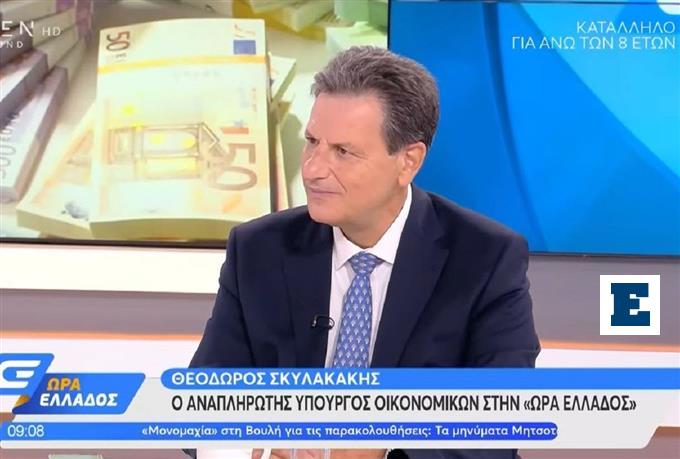 Θεόδωρος Σκυλακάκης: Θα χρειαστούν ισχυρά μέτρα εξοικονόμησης ενέργειας ...