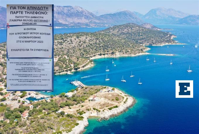 «Για τον απινιδωτή πάρτε τηλέφωνο στην ταβέρνα»: Ο Καστός είναι ένα ...