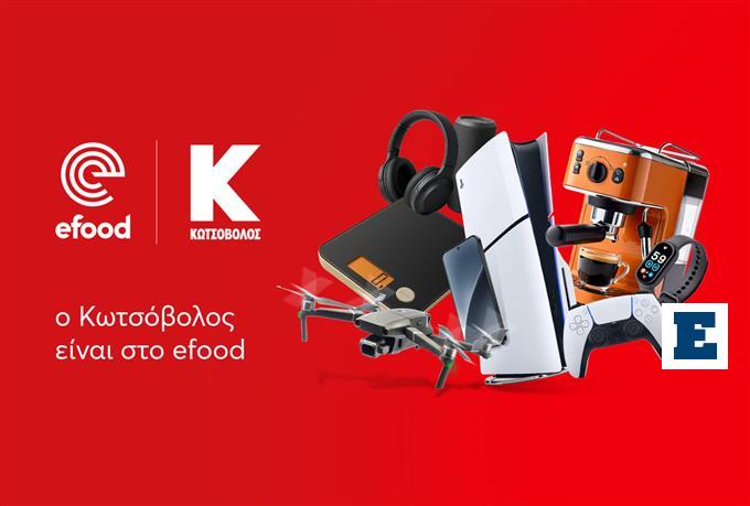 Το efood και η Κωτσόβολος δημιουργούν μια νέα εμπειρία αγορών | Έθνος