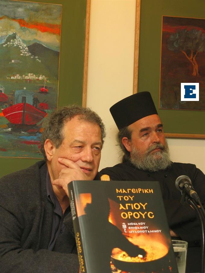 Θλίψη στο Αγιον Ορος για τον Επιφάνιο τον Μυλοποταμινό | Έθνος