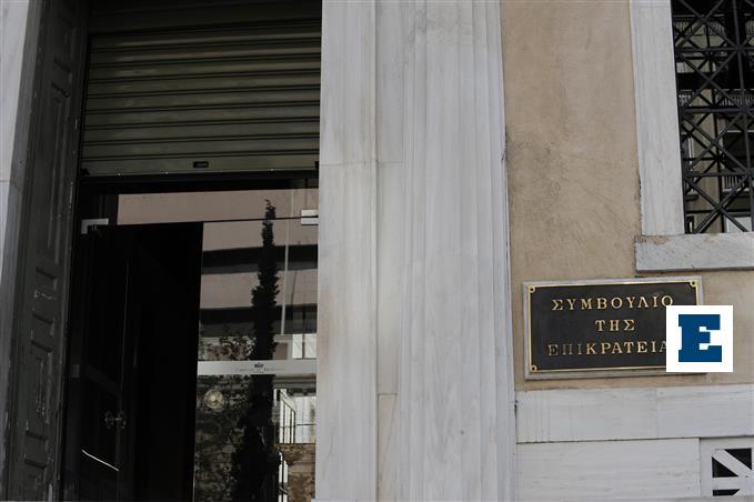 Απόφαση βόμβα ΣτΕ: Άκυρη η μεταβίβαση 10.119 ακινήτων στην Εταιρεία ...