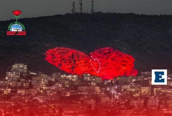 Άγιος Βαλεντίνος: Ο Δήμος Χαΐδαρίου γιορτάζει την ημέρα των ερωτευμένων ...