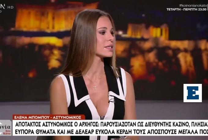 «Δεν διαφήμισα το κέντρο μασάζ, τυχαία η γνωριμία» - Τι απαντά η ...