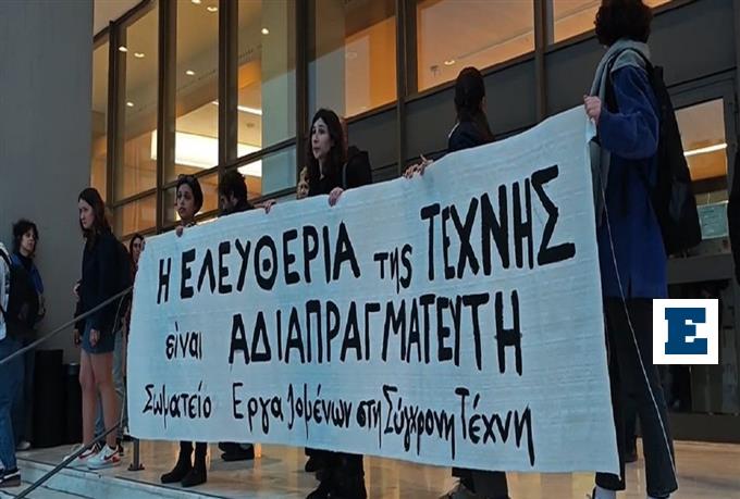 Ένταση στην Εθνική Πινακοθήκη από φανατικούς ορθόδοξους - «Ντροπή σας ...