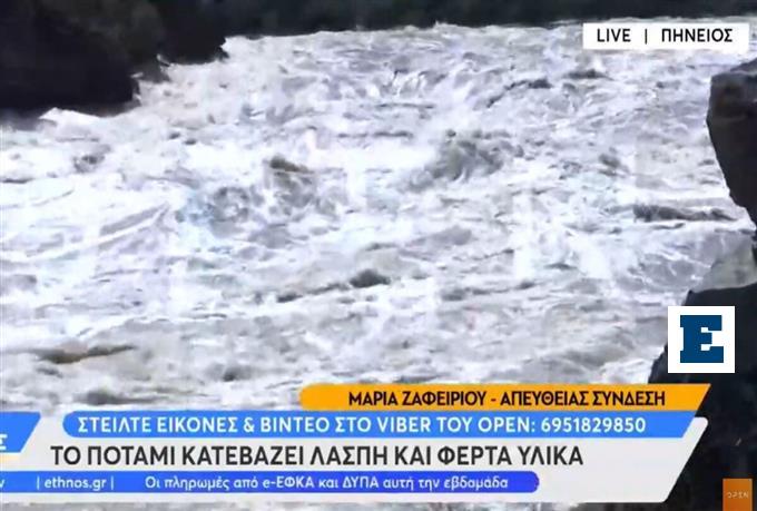 Η στάθμη του νερού στον Πηνειό δεν μειώνεται: Συγκλονιστικές εικόνες ...