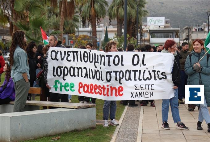 Κρήτη: Συγκέντρωση διαμαρτυρίας στα Χανιά για ισραηλινό κρουαζιερόπλοιο ...